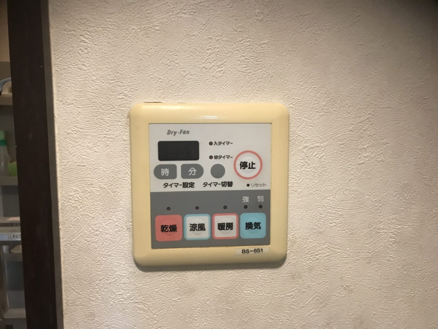 浴室乾燥機交換 マックスBS-651→BS-132EHA ┃ 交換費用 75,000円（税込）